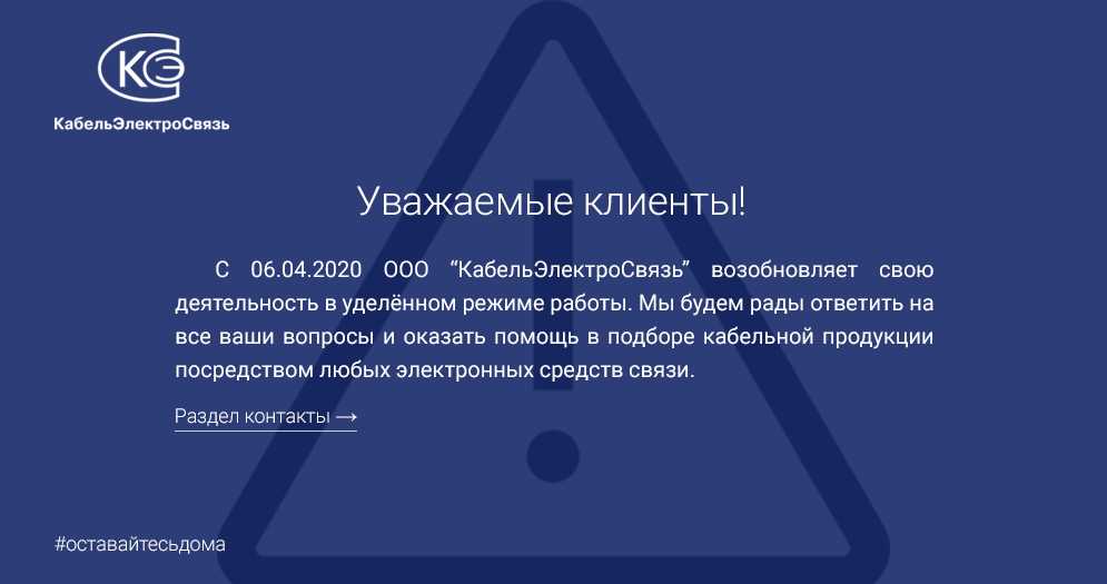 Кабели в КабельЭлектроСвязь-Оптовый каталог